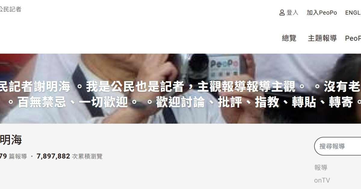 我的 2024 凡走過 必留下痕跡 | PeoPo 公民新聞